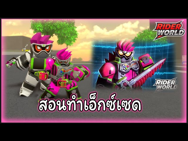 [Roblox] Rider World : สอนทำ คิบะ 🧛‍♂️🦇🌕 | วิดีโอครีเอเตอร์ :: OS