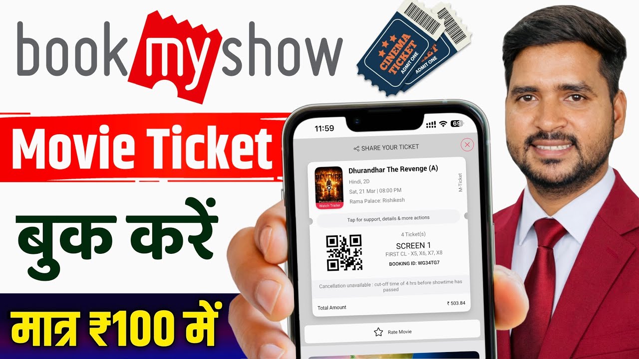 Movie Ticket Kaise Book Kare | Movie Ticket Booking Online | Movie Ticket Discount Offer