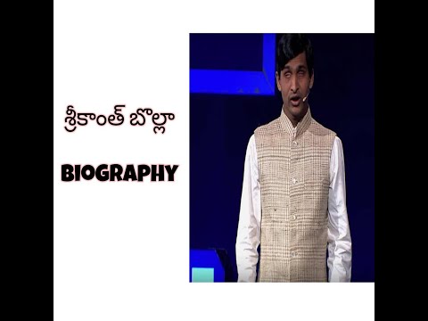 Biography of Srikanth bolla in Telugu life story and inspiring story of Srikanth bolla in Telu