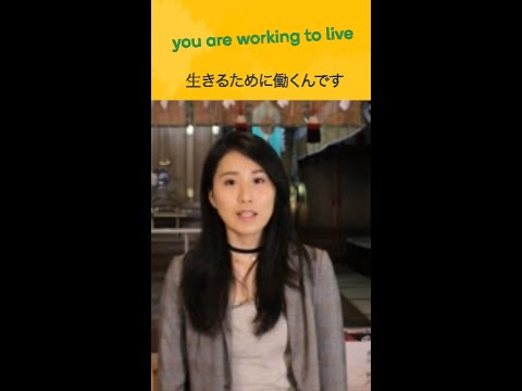 How to say 'you are working to live' in Japanese - with Memrise
