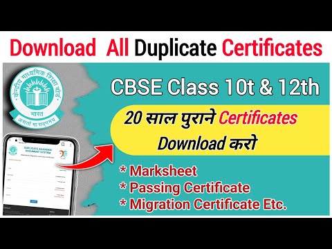 How To Get CBSE Duplicate Certificate 2023 | CBSE Duplicate Certificate Download Kaise Kare?