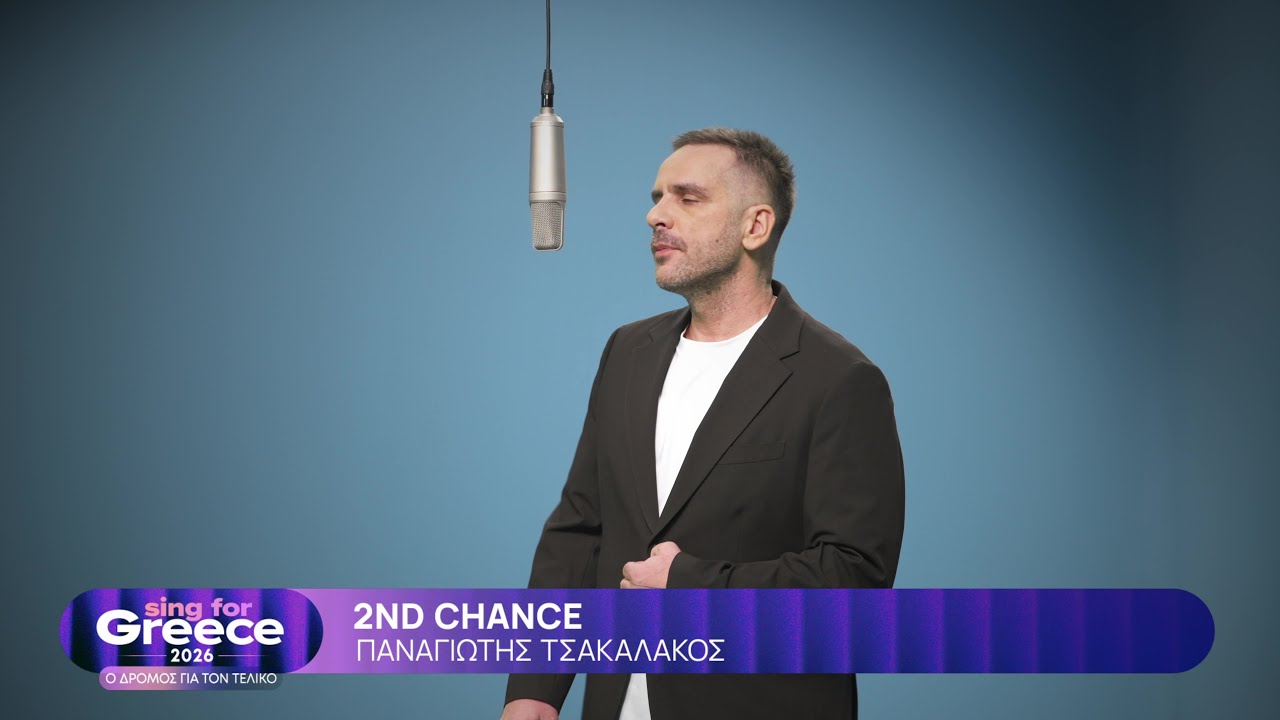 Eurovision 2026: Αυτά είναι τα 14 τραγούδια του Α’ Ημιτελικού - Larissa ...