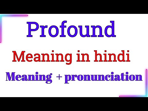 profound meaning in hindi | profound meaning hindi mein | profound pronunciation in english