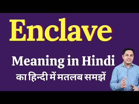 Enclave meaning in Hindi | Enclave ka kya matlab hota hai | Spoken English Class