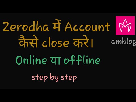 How To Close Zerodha Account | Demat Deactivate Online and Offline.