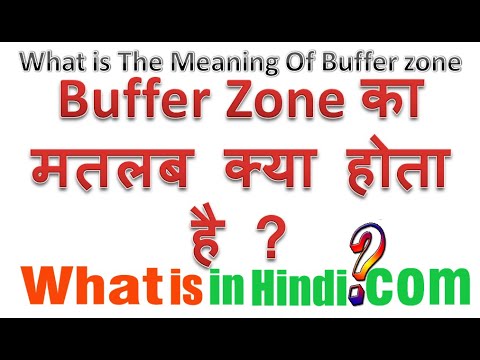 What is the meaning of Buffer Zone in Hindi | Buffer Zone का मतलब क्या होता है