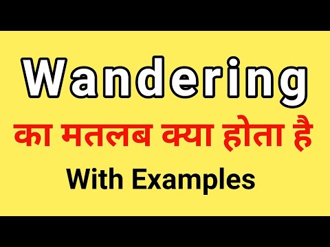 Wandering Meaning in Hindi | Wandering ka Matlab kya hota hai | Word Meaning English to Hindi
