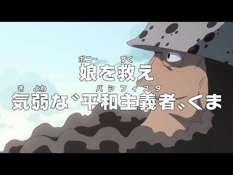 One Piece Episode 1133 Sub Indo Terbaru