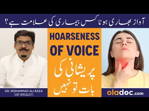 AWAZ KA BHARI HONA - Hoarseness Of Voice Treatment In Urdu - Awaz Ka Bharipan Kaise Dur Karen