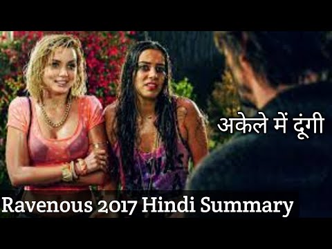 Ravenous 2017 explained in Hindi | Horror Zombies Summary Full Explained