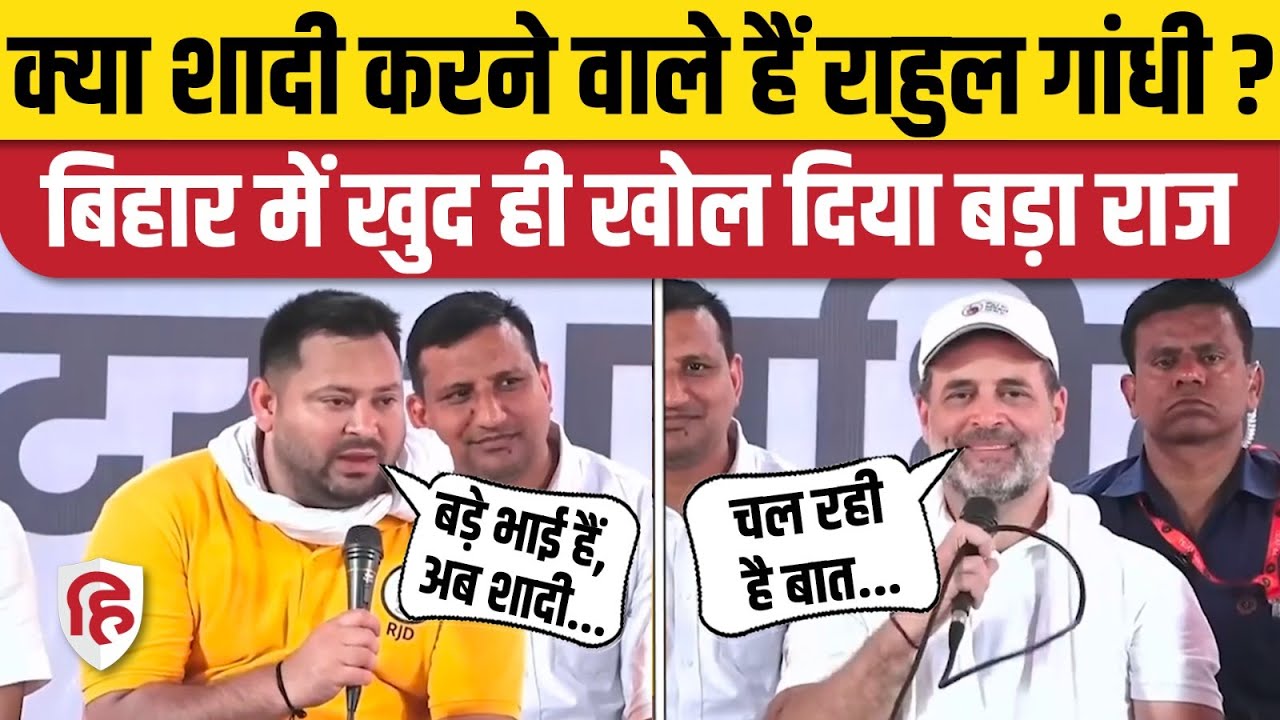 Tejashwi Yadav’s Hilarious Advice to Chirag Paswan Goes Viral; Rahul ...