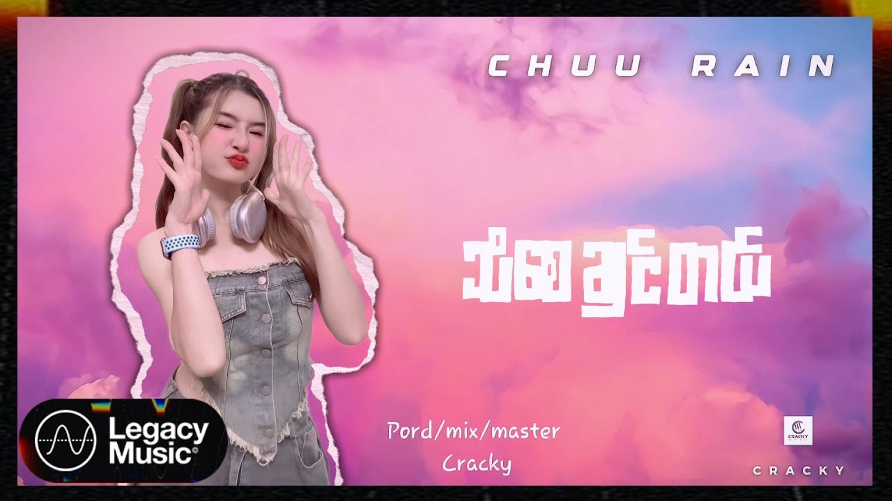 TIT PHAT THET A CHIT by CHUU RAIN from Myanmar [Burma] | Popnable