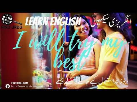 👉 I Will Try My Best Meaning in Hindi/Urdu