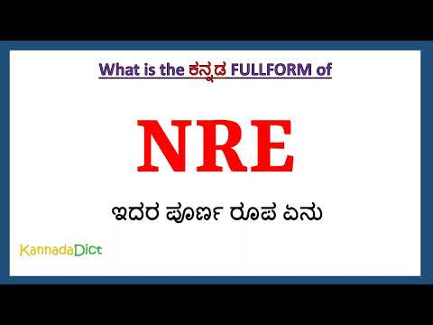NRE full form in Kannada | NRE in Kannada | NRE ಪೂರ್ಣ ರೂಪ ಕನ್ನಡದಲ್ಲಿ |