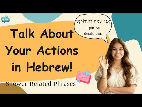 Learn Hebrew By Talking About Your Shower Routine – Essential Hebrew Verbs, Vocabulary & Phrases