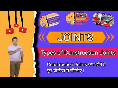 Types of Joints in Concrete | What is Construction Joints in Concrete || By CEI
