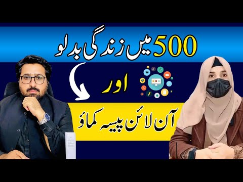 ⭐ “Make Money Online in Pakistan | Learn and Earn in Just 500”