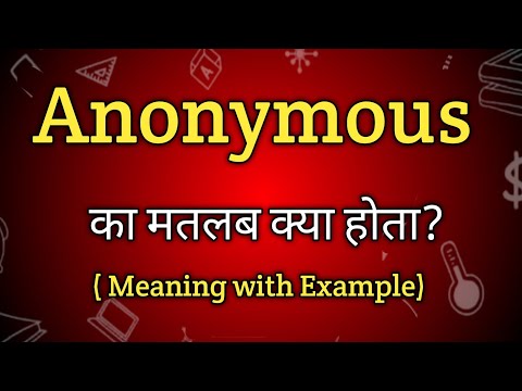 Anonymous Meaning in Hindi | Anonymous Ka Matlab kya Hota hai | English to Hindi dictionary