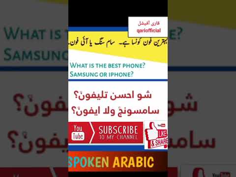 #arabic #arabiclanguage #arabicurdubolchal #vocabulary #urdoarabic