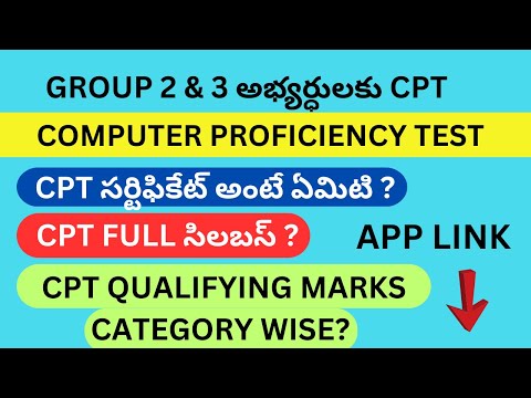 APPSC GROUP 2 & 3 CPT Test Full Details || CPT Test Syllabus Details ,PDF ||