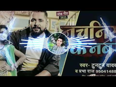 Nachaniya Ke Number Dharawat Bhojpuri Song Dj Raja Rock Nahrmau Dj Akhilesh BaBu Jaunpur No 5.1 Mp4