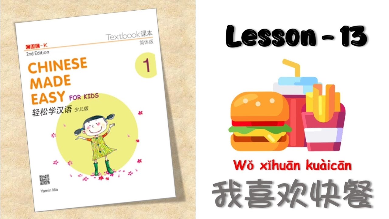 Lesson - 13 Chinese Made Easy | 我喜欢快餐| I Like Fast Food