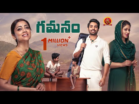 Gamanam Latest Telugu Superhit Movie | Shriya Saran | Priyanka Jawalkar | Shiva Kandukuri