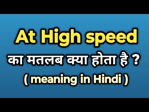 At high speed Meaning in Hindi || At high speed Ka Kya Matlab Hota Hai | Words Tube