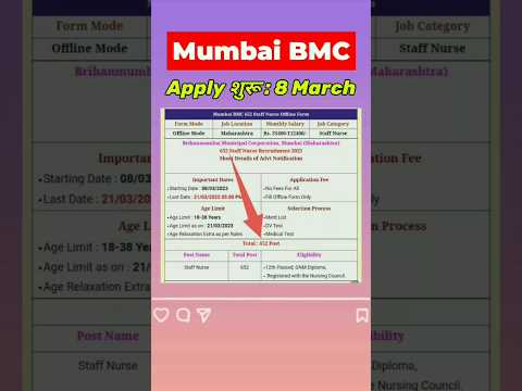 Mumbai BMC Staff Nurse Vacancy 2023 ЁЯФе #bmc #shorts