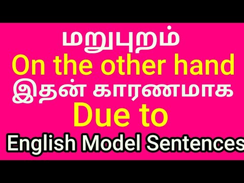English Model Sentences | In Order to | On the other hand | Sen Talks Plus