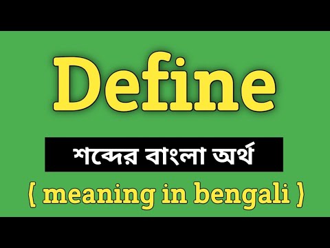Define Meaning in Bengali || Define শব্দের বাংলা অর্থ কি? || Word Meaning Of Define