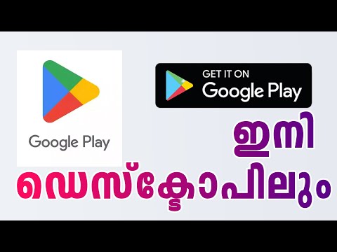 How to install playstore app in laptop windows 11 malayalam
