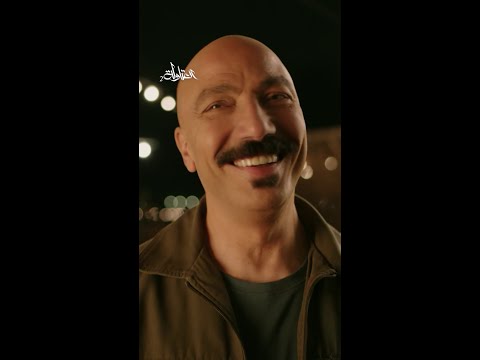 لو مستعجل شوفها على Shahid VIP