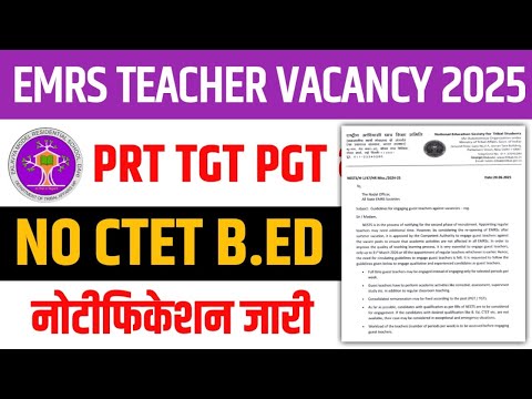 EMRS TGT PGT PRT VACANCY 2025 । EMRS GUEST TEACHER NOTIFICATION ✅ NO BED CTET REQUIRED