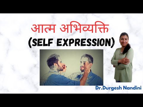 आत्म अभिव्यक्ति (SELF EXPRESSION) || EPC-4 B.Ed. 4th Semester || #bed