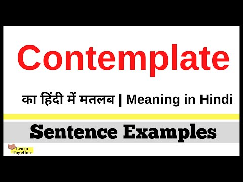 Contemplate Meaning in Hindi | Contemplate kya hota hai | Contemplate ka hindi me matlab