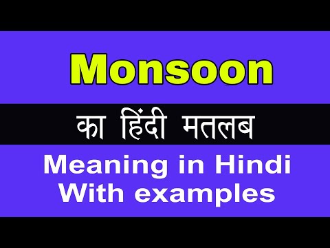 Monsoon Meaning in Hindi/Monsoon का अर्थ या मतलब क्या होता है.