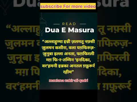 Dua E Masura #shorts #dua #namaz #namazi