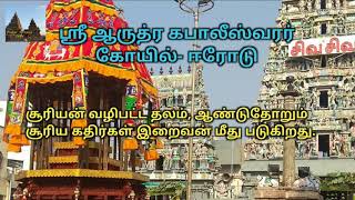 3 Best Temples in Erode, TN - Expert Recommendations