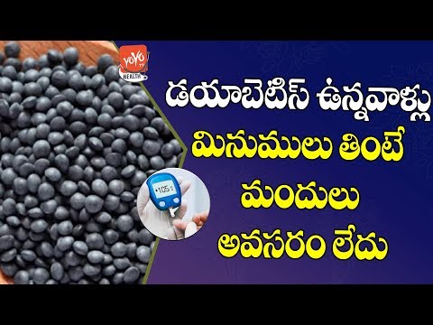 Best Health Benefits of Black Gram Urad dal | Telugu health Tips | Minumulu Uses | YOYO TV Health