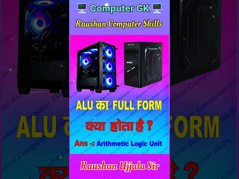 ALU ka full form | Computer knowledge | computer gyan