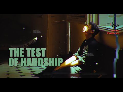 The Test Of Hardship