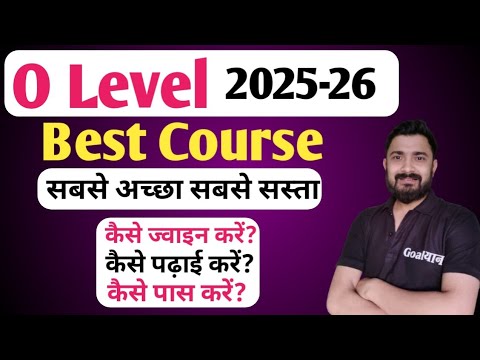 O Level July 2025 : Best Course | o level computer course in hindi