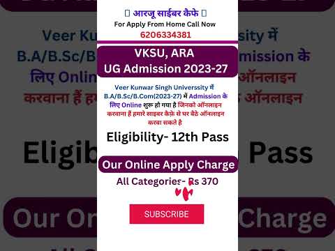 VKSU ARA 2023-27 part1 Admission #vksuadmitcard #vksuara #vksu_ara #vksu_today_news #vksu_news