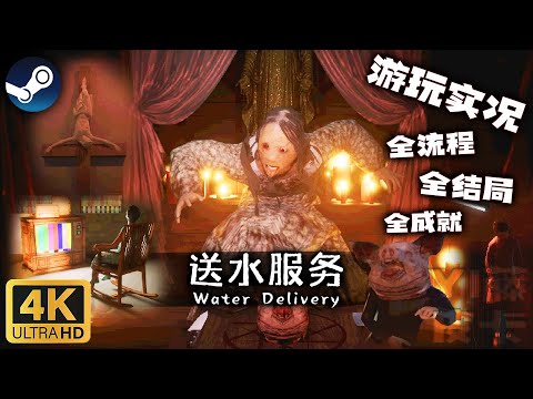 Steam Community :: Water Delivery