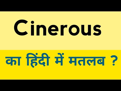 Cinerous meaning in hindi | Cinerous ka matlab kya hota hai | English to hindi