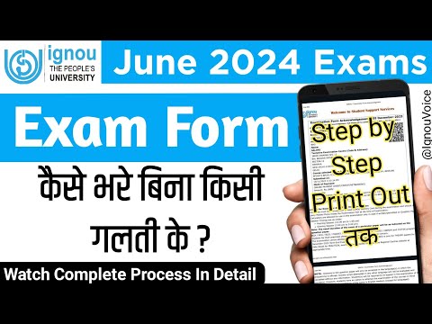 IGNOU Exam Form Fill Up Online 2024 | IGNOU Exam Form Kaise Bhare | IGNOU Exam Form June 2024