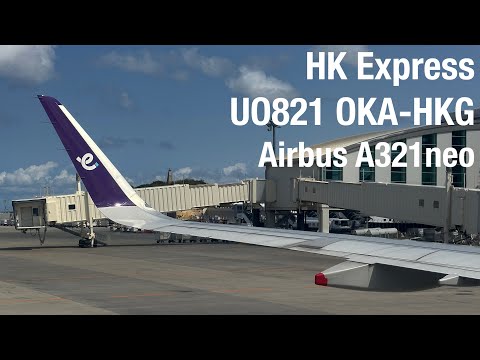 Strict with Carry On Luggage? HK Express UO821 Okinawa Naha - Hong Kong Airbus A321neo Flight Report