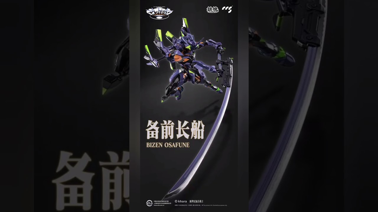 CCSTOYS : EVA FINAL CODE VERSION (29Cm)
