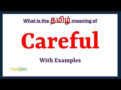 Careful Meaning in Tamil | Careful in Tamil | Careful in Tamil Dictionary |